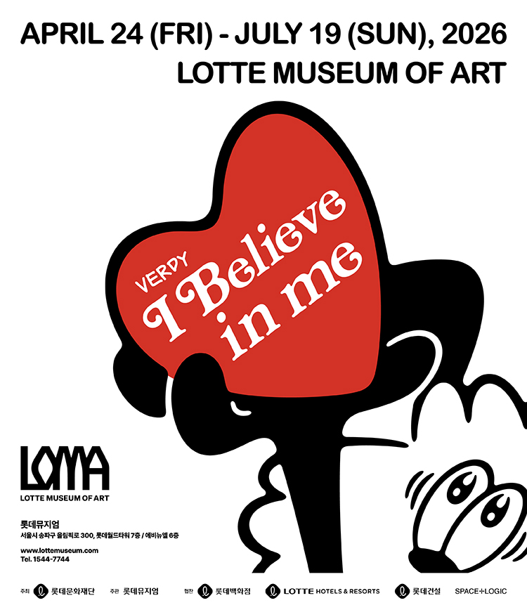 lotte-museum-lotte-museum-lmoa