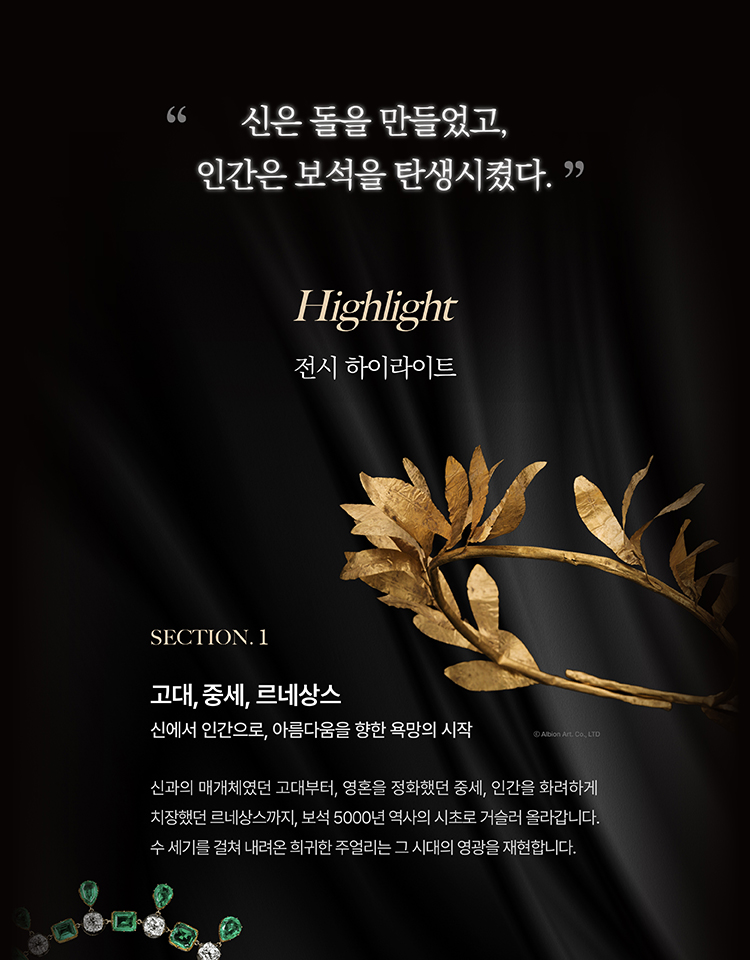 롯데뮤지엄 - 메인 - 롯데뮤지엄