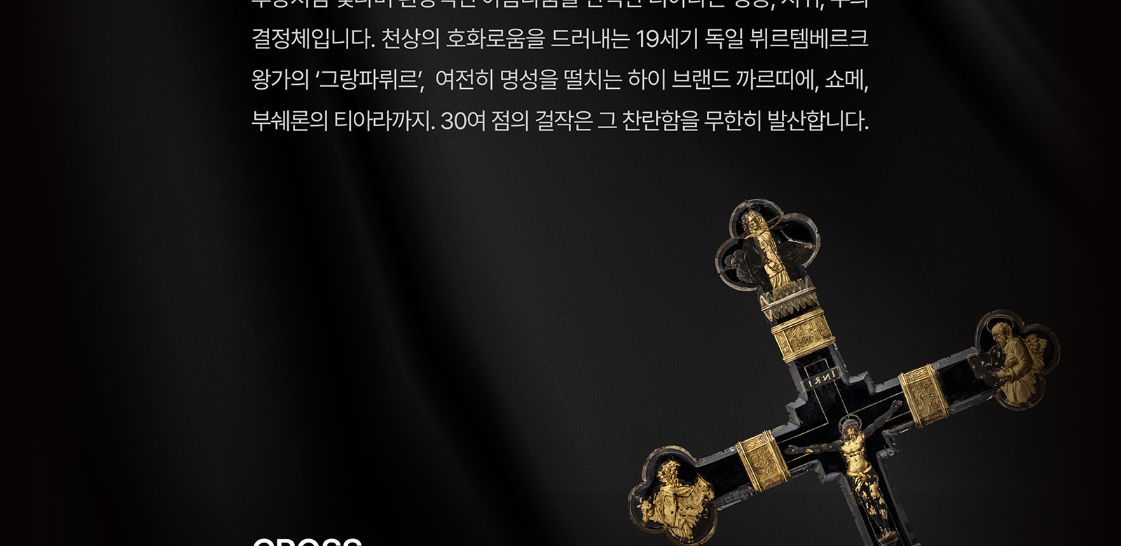 롯데뮤지엄 - 롯데뮤지엄 | LOMA