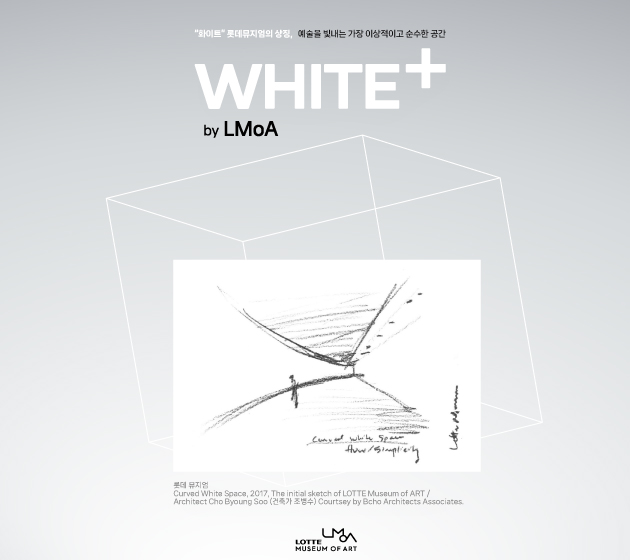 티켓예매 - 롯데뮤지엄 | LMOA